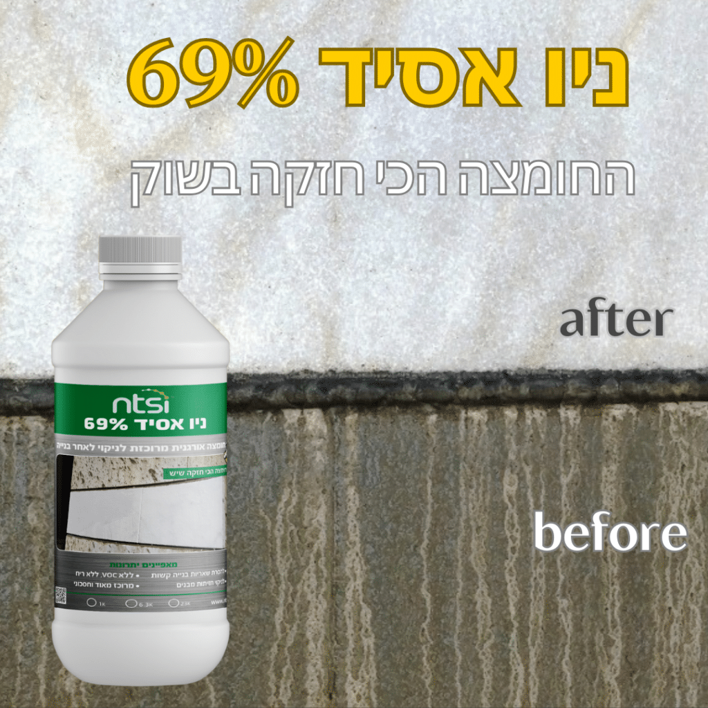 ניו אסיד 69%, תכשיר ניקוי על בסיס חומצה אורגנית - ntsi