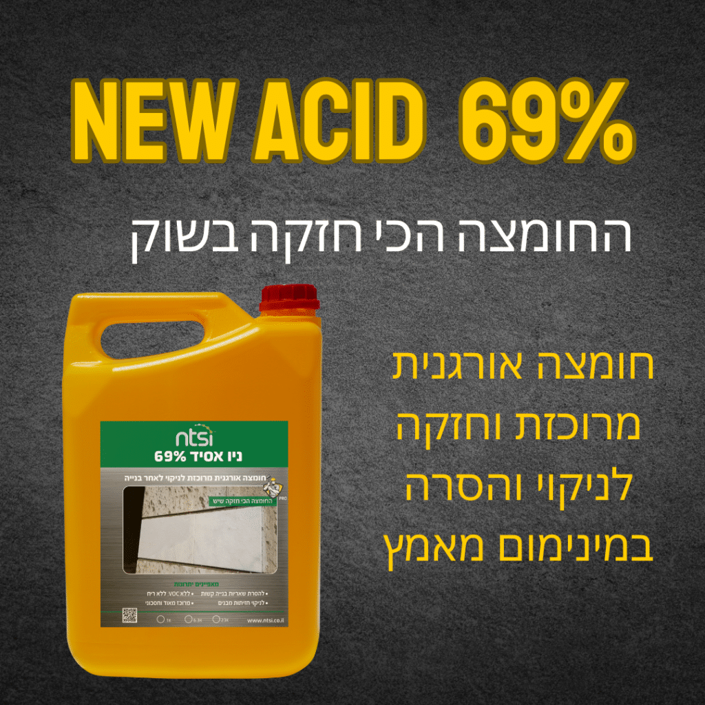 ניו אסיד 69%, תכשיר ניקוי על בסיס חומצה אורגנית - ntsi
